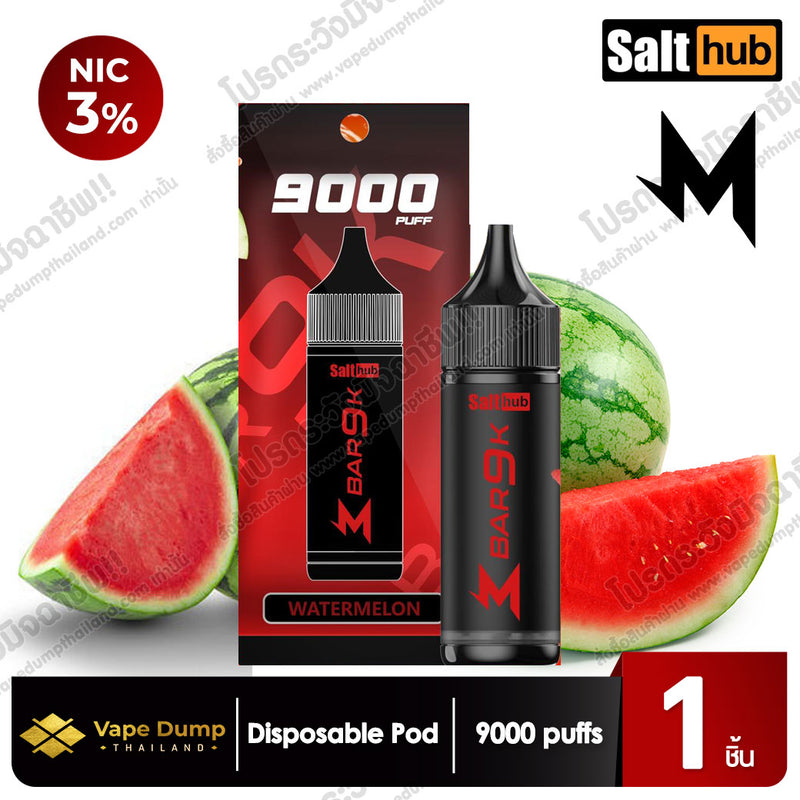 Marbo Bar 9000 Puffs Disposable Pod ใหม่ล่าสุด!! – Vape Dump Thailand